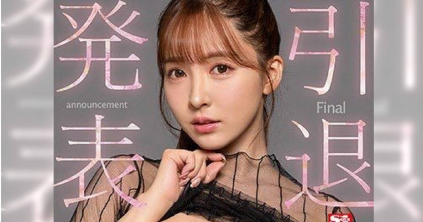 三上悠亞宣布引退後最新作封面曝光 AV達人分析：引退前至少還有5支片