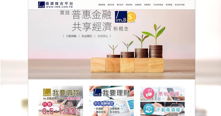 盛竹如代言網路借貸「imB平台」爆詐騙25億 千人受害苦組自救會